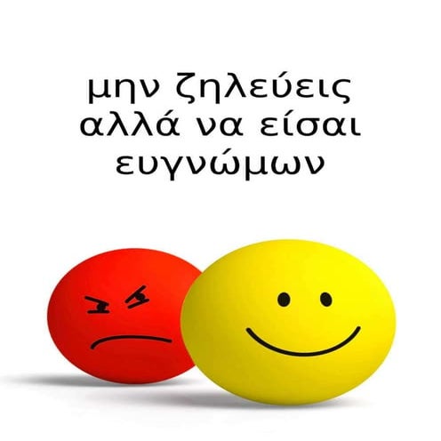 Greek Envy Warning Tract.pdf