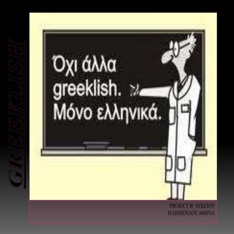 αραβικεσ λεξεισ στην ελληνικη γλωσσα | PPTX