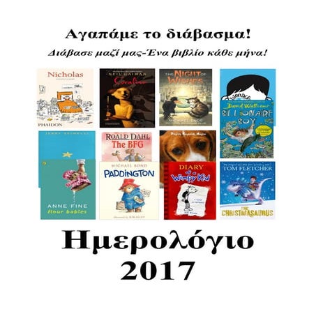 Βιβλιοπαρουσιασεις μαθητων Ε ταξης | PPT