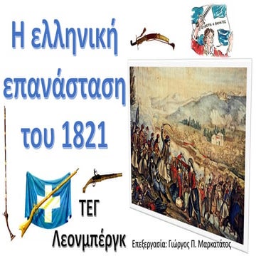 Η Ελληνική Επανάσταση του 1821 | PDF