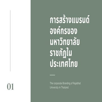 Green and-white-basic-presentation-template | PPT