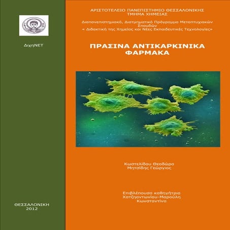 Green anticancer-drugs | PDF