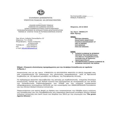 Presentation climate change by coding and robotics (stem) | PDF