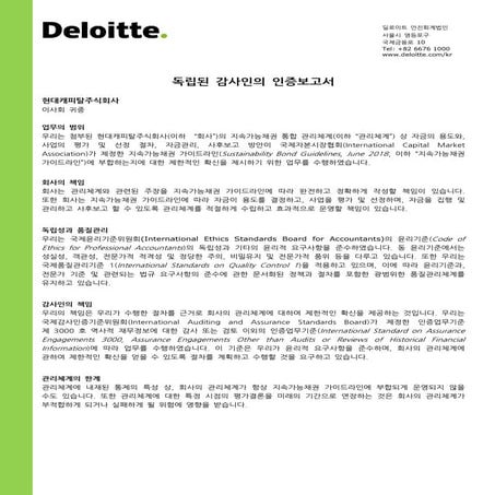 Green bond report | PDF