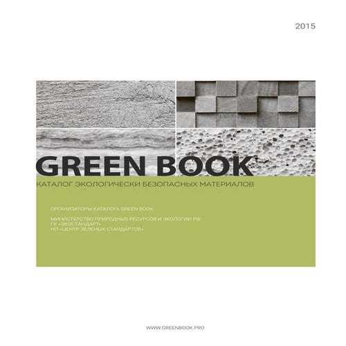 Green book | PDF