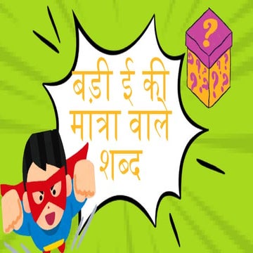 Green Cartoon Animated Memory Game Presentation.pptx