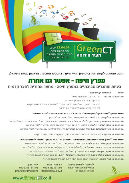 Green Ct Environment | PDF