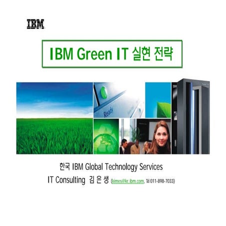 ibm green it | PDF