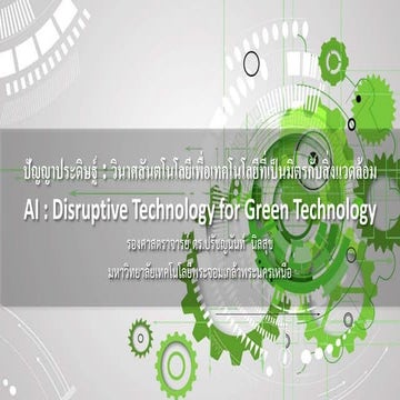 Green technology | PDF