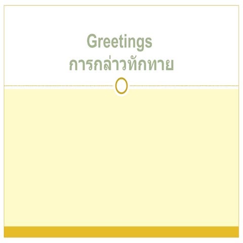 Greetings | PPT