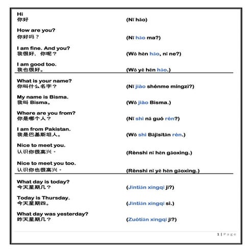 Chinese language basic Greetings and Introduction | PDF