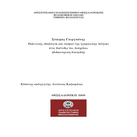 ΕΝΔΟΣΧΟΛΙΚΟΙ_ΣΥΝΤΟΝΙΣΤΕΣ_ΜΕΝΤΟΡΕΣ[22915].pptx