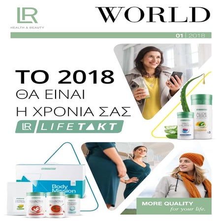 LRWorld Ιανουαρίου 2018 | PDF