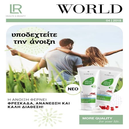 LRWorld Απριλίου 2018 | PDF