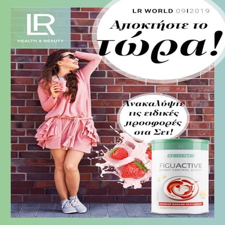 LR WORLD Σεπτεμβρίου 2019 | PDF