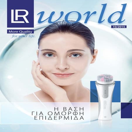 LR WORLD ΟΚΤΩΒΡΗΣ 2015 | PDF