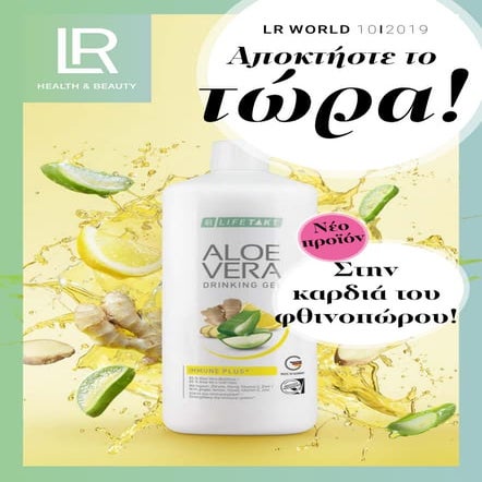 GR LR world 10:2019 | PDF