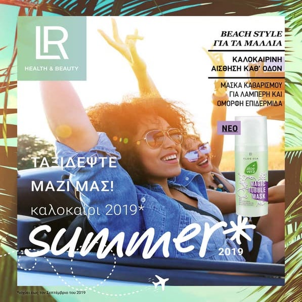 Lr summer season 2019 | PDF