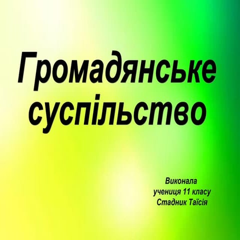 Shablon dlya prezentatsii1 | PPT