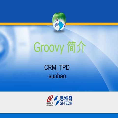 Groovy简介 | PPT