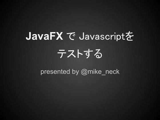 Ant「ビルドできません」Travis「よし通れ」 | PPT