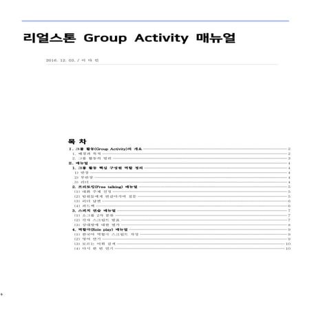 Groupactivity 170214185323 | PDF