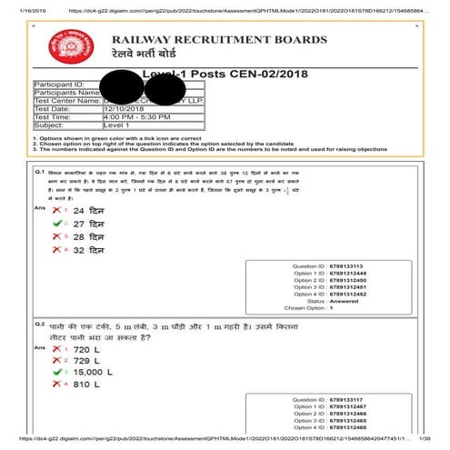 RPF Group d question paper 1 | PDF