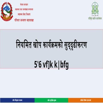 Group Work 1_नियमित खोप सुद्रिढिकरण.pptx
