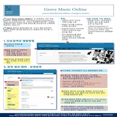 Grove Music Online.pdf