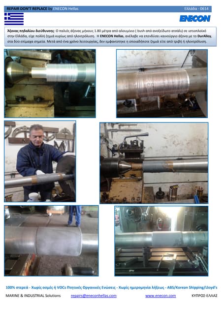 Enecon for propeller shaft coating | PDF | Sailing | Sports