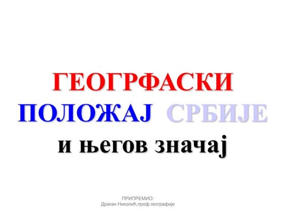 GS-61-65.str-sastav-i-karakter-tla-u-srbiji | PPT