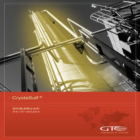 GTC BTX Select (zh) | PDF