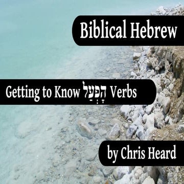Getting to Know הָפְעַל Verbs | PDF | Judaism | Religion & Spirituality