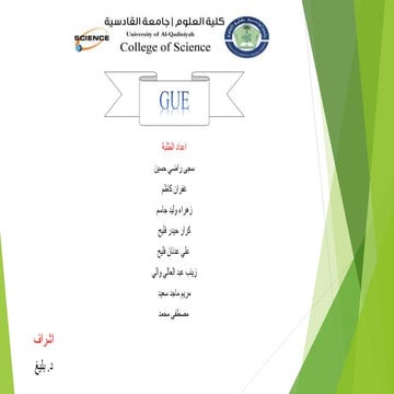 General Urine Examination (GUE) or Urinalysis | PPTX