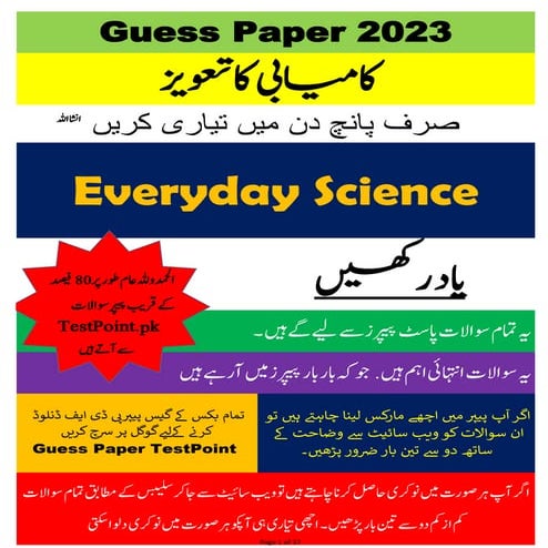Guess PaperGeneral Science and Ability 2023.pdf