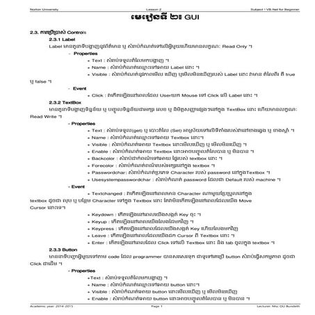 មេរៀនទី ២៖ Gui | PDF