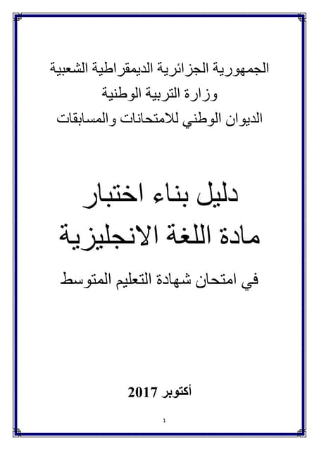 How to plan tests and exams according to the bem guide typology | PDF ...