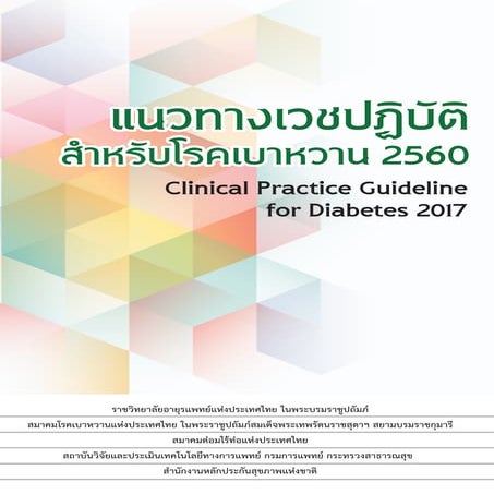 Guideline diabetes-care-2017 | PDF