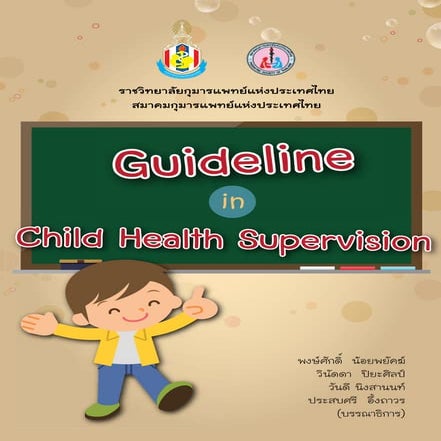Guideline in child_health_supervision | PDF