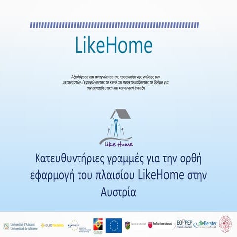 ΔΗΜΟΣ ΑΘΗΝΑΙΩΝ: Η ΠΡΟΚΛΗΣΗ ΓΙΑ ΠΑΡΟΧΗ ΠΟΙΟΤΙΚΩΝ ΥΠΗΡΕΣΙΩΝ ΠΡΟΣ ΤΟΥΣ ...