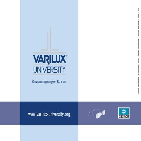 Varilux инстукция по подбору линз | PDF