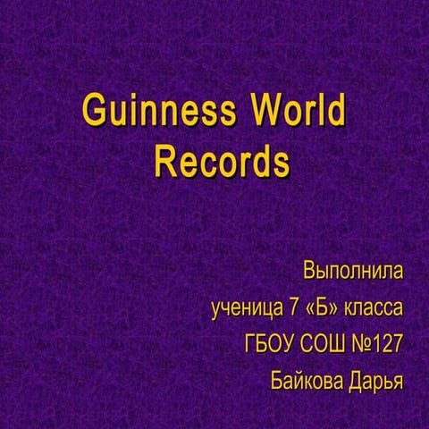 Guiness World Records | PPT