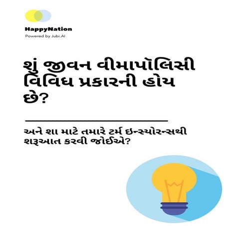 (Gujarati) learn about the different types of life insurance policies | PDF