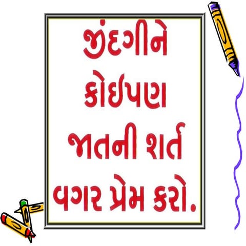 Gujarati Sad Vichar Quotes | PPT