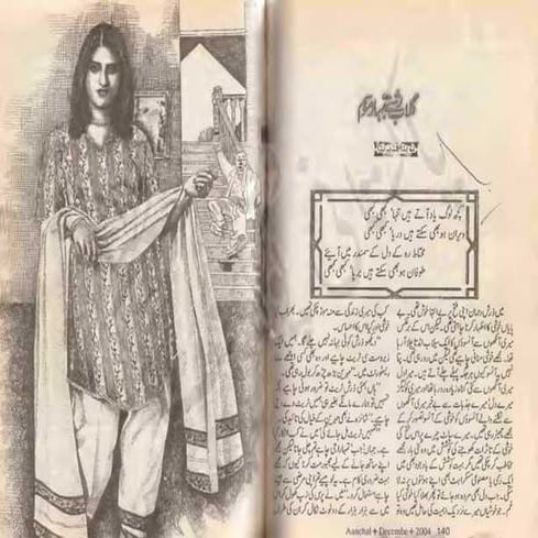 Gulab rishtey bahar mousam by naveeda qadeer | PDF