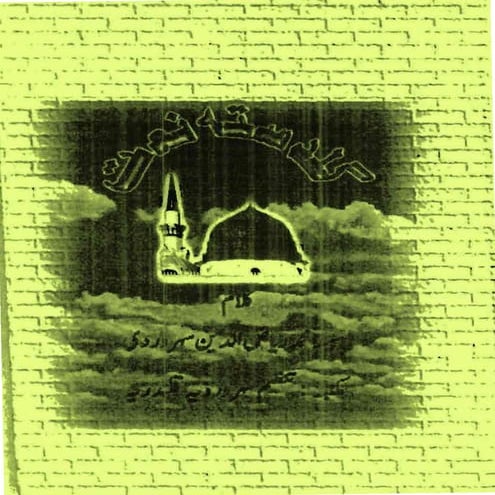 Guldasta e-naat 2 | PDF