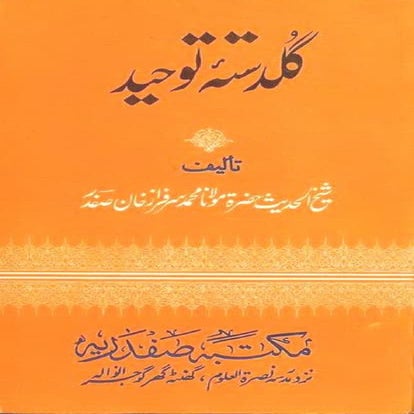 Guldasta e toheed | PDF