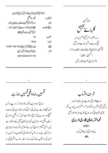 Phd list on imam ahmad raza and related of imam ahmad raza | PDF