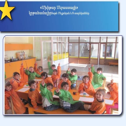 Gumarum%2c hanum | PPT