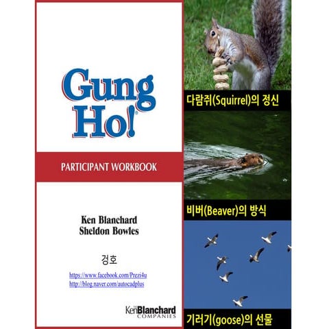 Gung ho(겅호) | PDF